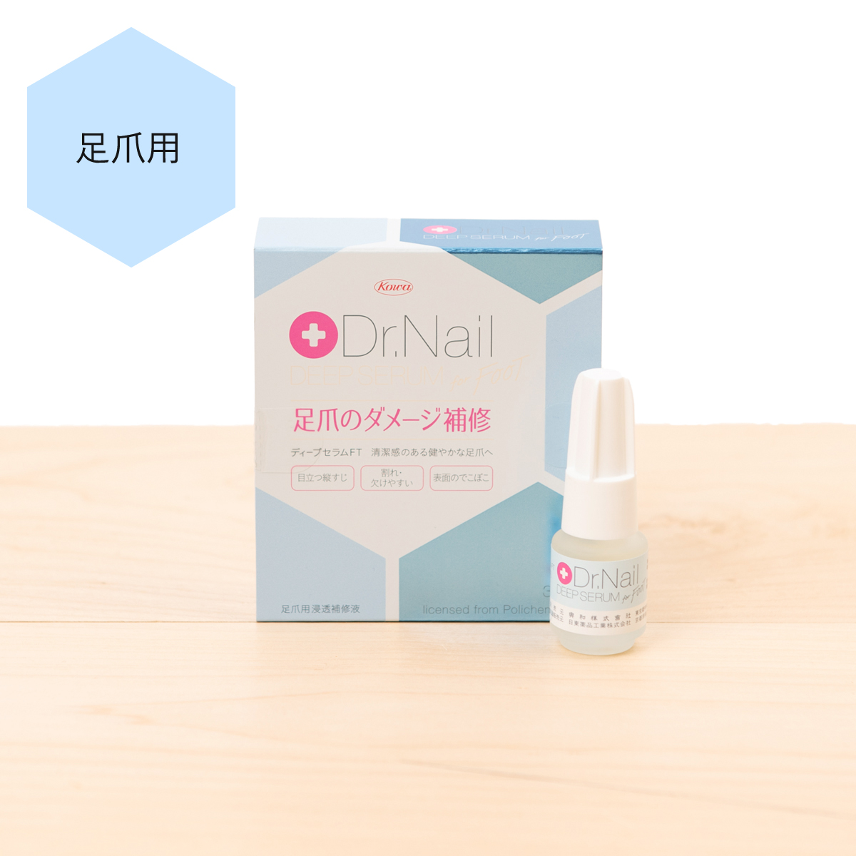 [KOWA公式]ドクターネイル ディープセラム 3.3mL