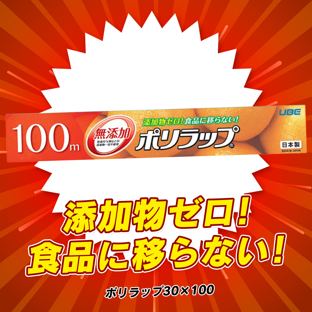 【まとめ買い】宇部フィルム ポリラップ 30cm × 100m x3本セット